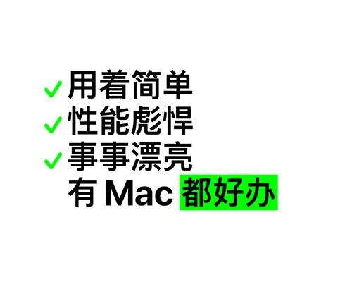 MacBook Air 13 英寸和 15 英寸 - 有 Mac 都好办 - Apple (中国大陆)