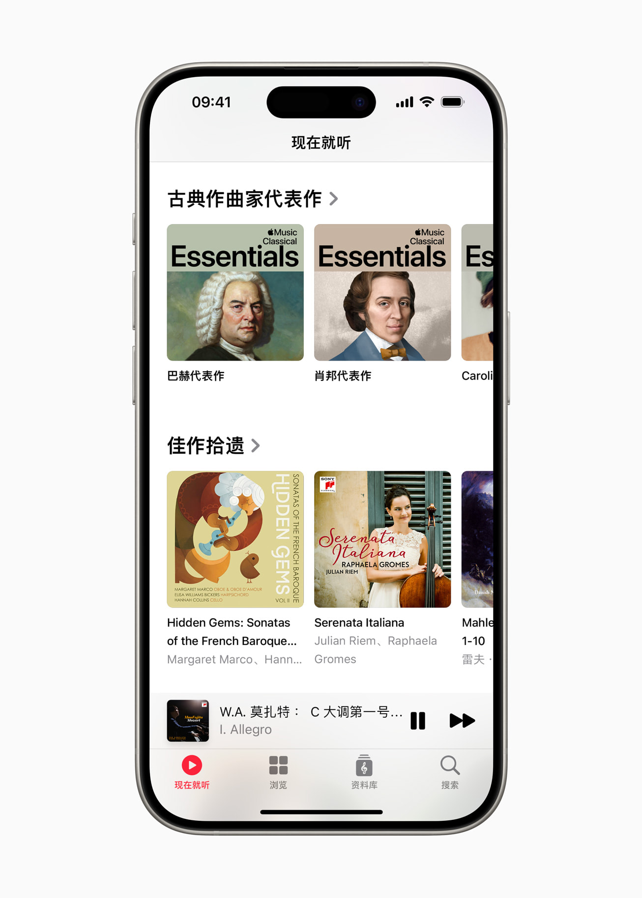 Apple Music 古典乐现已在中国大陆推出 - Apple (中国大陆)